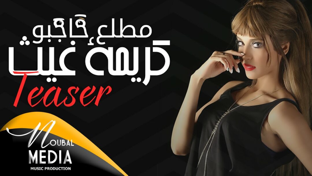 9 أشهر مغنين شباب في المغرب - نمرا واحد Nmra1